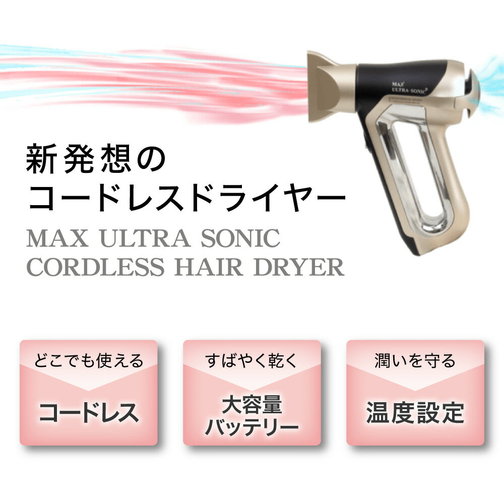 【楽天市場】SS SHINY コードレスヘアドライヤー SDJ-001 | 価格比較 - 商品価格ナビ