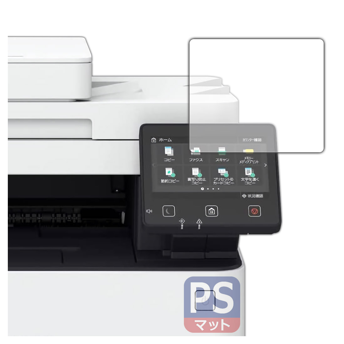 【楽天市場】ユニバーサルシステムズ PDA工房 Canon Satera MF656Cdw/MF654Cdw対応 PerfectShield ...