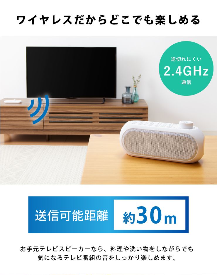 【楽天市場】ジェネレーションパス simplus テレビ用手元スピーカー SP-LD200 ホワイト | 価格比較 - 商品価格ナビ