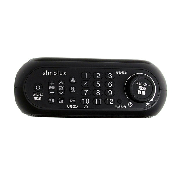 【楽天市場】ジェネレーションパス simplus お手元スピーカー SP-LD100 BK | 価格比較 - 商品価格ナビ