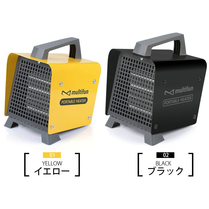 【楽天市場】BroadLine MF-HT01 マルティファン Multifun PORTABLE HEATER | 価格比較 - 商品価格ナビ