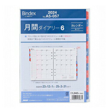 【楽天市場】日本能率協会マネジメントセンター 能率 1月始まり リフィール A5057 | 価格比較 - 商品価格ナビ