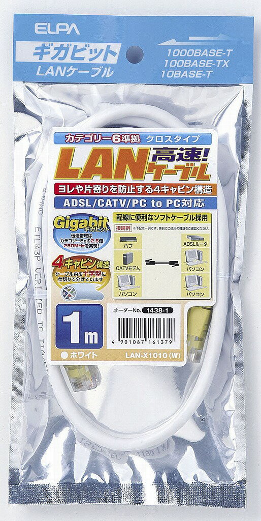 【楽天市場】朝日電器 ELPA クロスLANケーブル CAT6 LAN-X1010(W) | 価格比較 - 商品価格ナビ