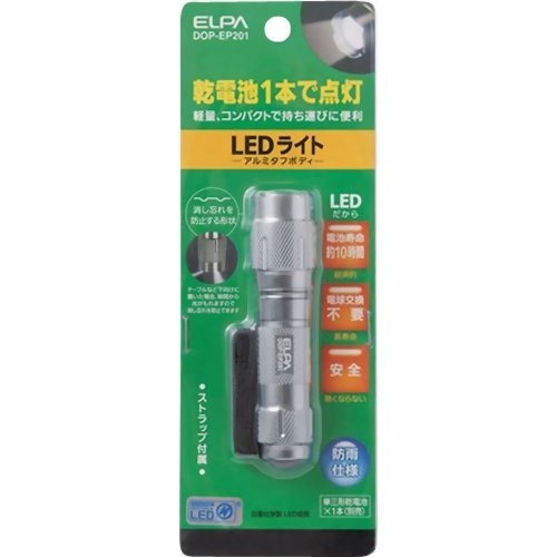 【楽天市場】朝日電器 エルパ(ELPA) LEDアルミライト DOP-EP201(1コ入) | 価格比較 - 商品価格ナビ