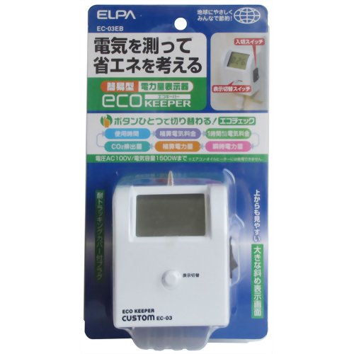 【楽天市場】朝日電器 エルパ(ELPA) エコキーパー 簡易電力計(電力量表示器) EC-03EB | 価格比較 - 商品価格ナビ