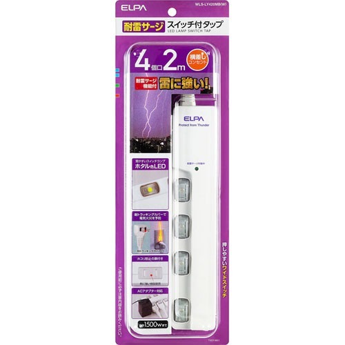 【楽天市場】朝日電器 エルパ(ELPA) LEDランプ スイッチ付タップ 4個口 2m 横挿し WLS-LY420MB(W)(1本入) | 価格比較 - 商品価格ナビ