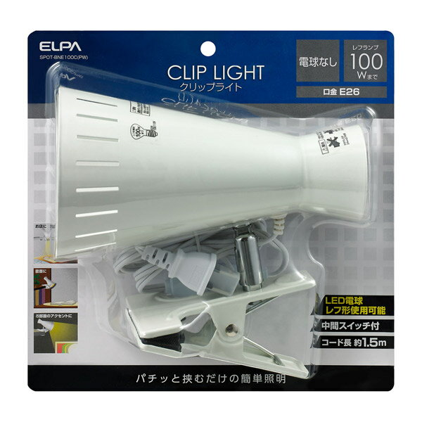 【楽天市場】朝日電器 朝日電器 クリップライト ELPA エルパ SPOT-BNE100C PW | 価格比較 - 商品価格ナビ