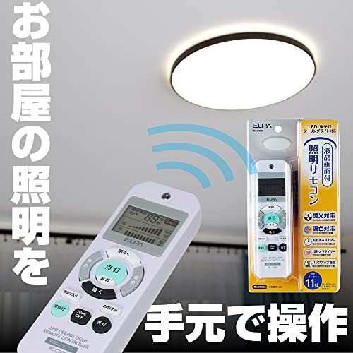 【楽天市場】朝日電器 エルパ(ELPA) 照明リモコン RC-C009(1コ入) | 価格比較 - 商品価格ナビ