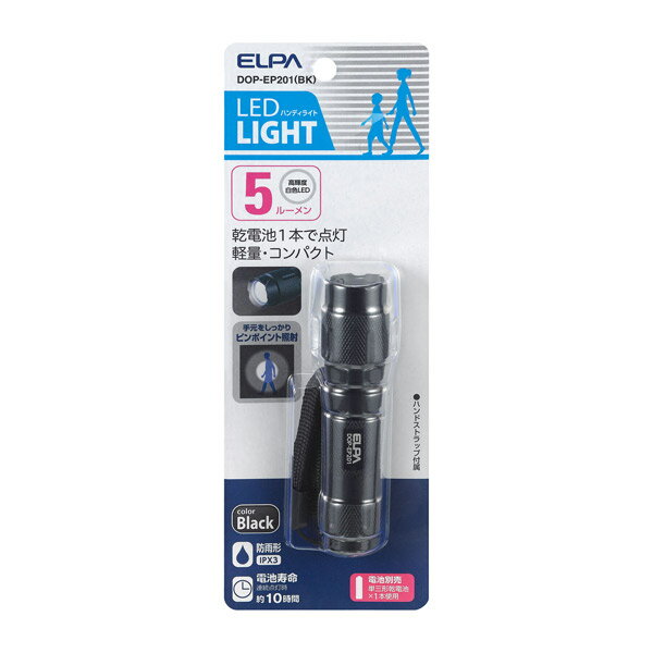 【楽天市場】朝日電器 ELPA 朝日電器 LEDアルミライト DOP-EP201 BK | 価格比較 - 商品価格ナビ