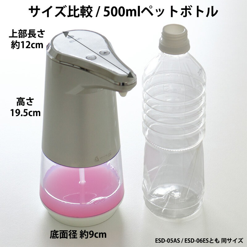 【楽天市場】朝日電器 エルパ(ELPA) オートディスペンサー 泡タイプ 非接触 手洗い ESD-05AS(1台) | 価格比較 - 商品価格ナビ