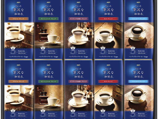 【楽天市場】味の素AGF AGF ギフト ZD-50J | 価格比較 - 商品価格ナビ