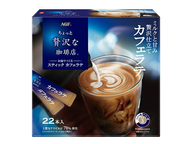 【楽天市場】味の素AGF 味の素AGF ちょっと贅沢STKカフェラテ22P | 価格比較 - 商品価格ナビ