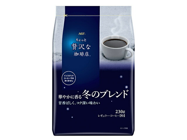 【楽天市場】味の素AGF 味の素AGF 贅沢RCフユ230G | 価格比較 - 商品価格ナビ