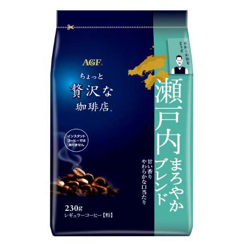 【楽天市場】味の素AGF AGF ちょっと贅沢な珈琲店 レギュラーコーヒー粉 瀬戸内まろやかブレンド(230g) | 価格比較 - 商品価格ナビ