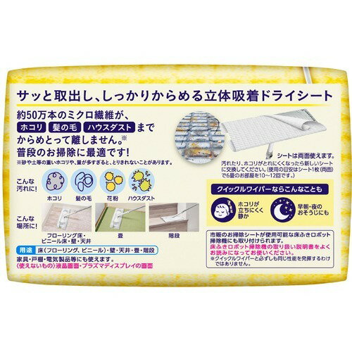 【楽天市場】花王 クイックルワイパー ドライシート 20枚 | 価格比較 - 商品価格ナビ
