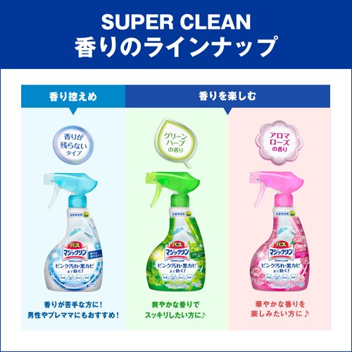 【楽天市場】花王 バスマジックリン 泡立ちスプレー SUPER CLEAN 香りが残らないタイプ つめかえ用 330ml | 価格比較 ...