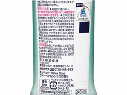 【楽天市場】花王 キュキュット Relax Days ヴァ-ベナ&シトラスの香り 本体 240ml | 価格比較 - 商品価格ナビ