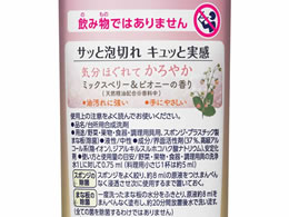 【楽天市場】花王 キュキュット Relax Days ミックスベリー&ピオニーの香り 本体 240ml | 価格比較 - 商品価格ナビ