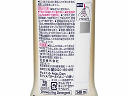 【楽天市場】花王 キュキュット Relax Days ミックスベリー&ピオニーの香り 本体 240ml | 価格比較 - 商品価格ナビ