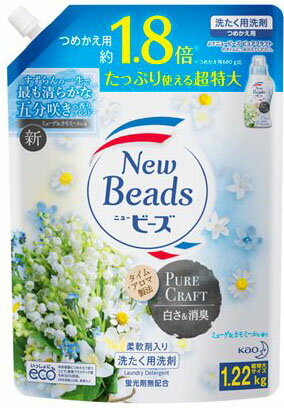 【楽天市場】花王 ニュービーズ ピュアクラフト つめかえ用 1220g | 価格比較 - 商品価格ナビ