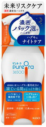 【楽天市場】花王 PureOra36500 濃密泡ハミガキ 本体 175ml | 価格比較 - 商品価格ナビ
