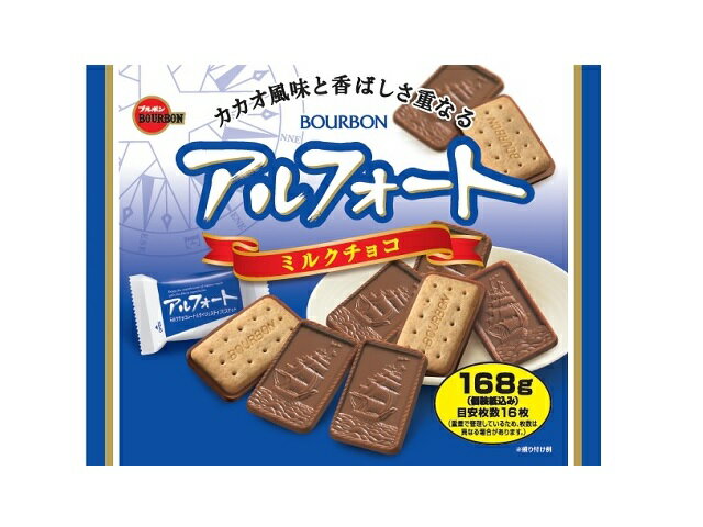 【楽天市場】ブルボン ブルボン アルフォート 168g | 価格比較 - 商品価格ナビ