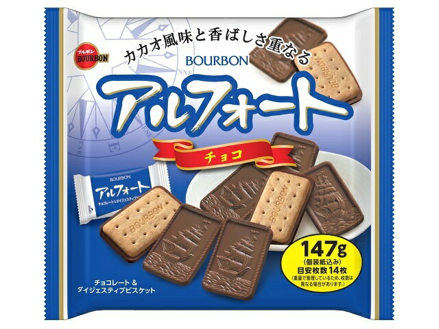 【楽天市場】ブルボン ブルボン アルフォート 147g | 価格比較 - 商品価格ナビ