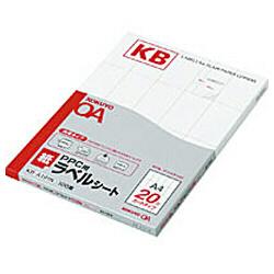 【楽天市場】コクヨ KOKUYO ラベル A4 20面 KB-A191N | 価格比較 - 商品価格ナビ