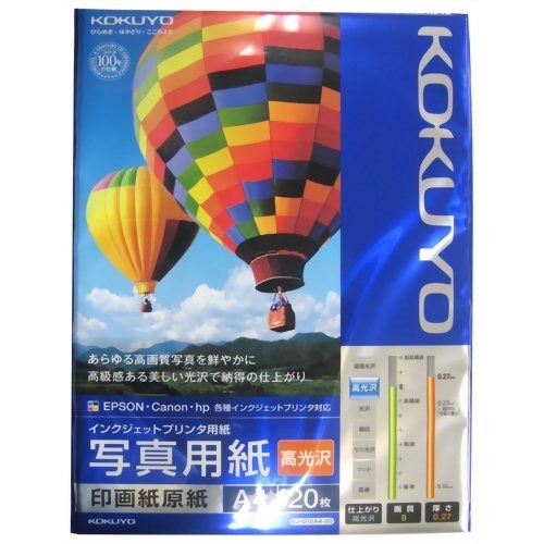 【楽天市場】コクヨ コクヨ インクジェットプリンタ用紙 写真用紙 印画紙原紙 高光沢 A4 KJ-D12A4-20(20枚入) | 価格比較 - 商品価格ナビ