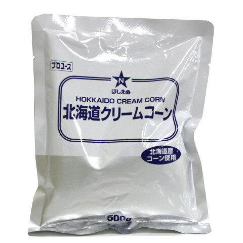 【楽天市場】キユーピー キユーピー ほしえぬ 北海道クリームコーン 500g 価格比較 商品価格ナビ