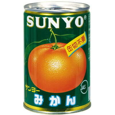 【楽天市場】サンヨー堂 サンヨー みかん EO 4号缶 425g | 価格比較 - 商品価格ナビ