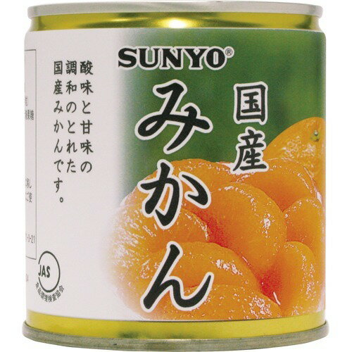 【楽天市場】サンヨー堂 サンヨー 国産みかん EO5号(295g) | 価格比較 - 商品価格ナビ