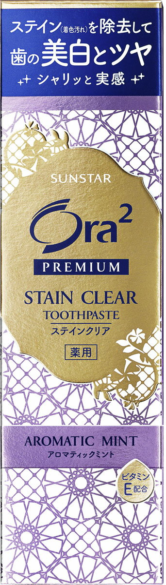 【楽天市場】サンスター オーラツー プレミアムステインクリア ペースト アロマティックミント 100g | 価格比較 - 商品価格ナビ