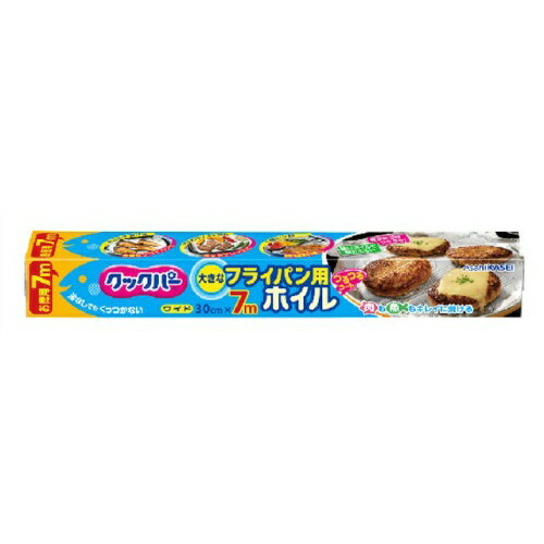 【楽天市場】旭化成ホームプロダクツ クックパー フライパン用ホイル 30cm×7m | 価格比較 - 商品価格ナビ