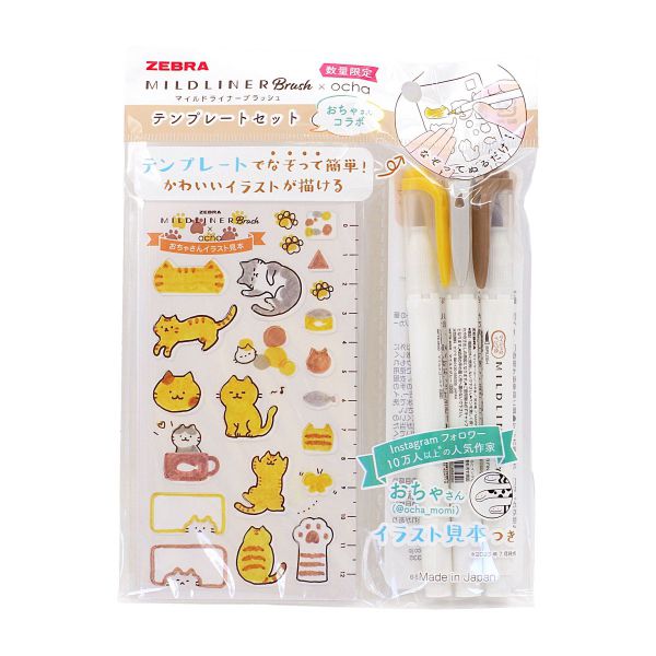 【楽天市場】ゼブラ ゼブラ｜ZEBRA 筆ペン マイルドライナーブラッシュ おうちでまったりにゃんこセット SE-WFT8-OC-C | 価格比較 - 商品価格ナビ