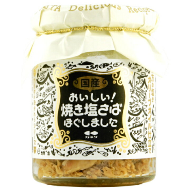 【楽天市場】カネタ・ツーワン カネタ・ツーワン 焼き塩さば 95g | 価格比較 - 商品価格ナビ