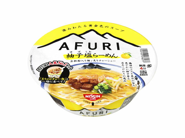 【楽天市場】日清食品 日清食品 AFURI柚子塩らーめん | 価格比較 - 商品価格ナビ