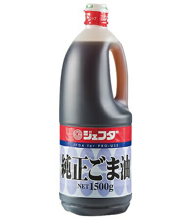 【楽天市場】日清オイリオグループ JFDA 純正ごま油 1.5Kg | 価格比較 - 商品価格ナビ