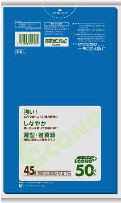 【楽天市場】日本サニパック E51 エコノプラス45L 青 50枚 | 価格比較 - 商品価格ナビ
