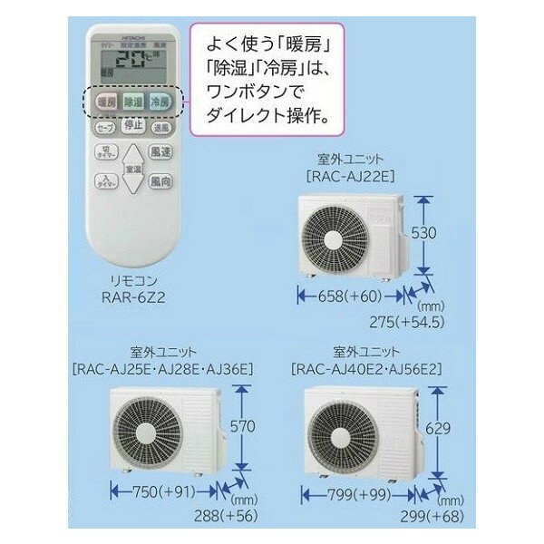 【楽天市場】日立グローバルライフソリューションズ HITACHI 白くまくん AJ RAS-AJ25E(W) | 価格比較 - 商品価格ナビ