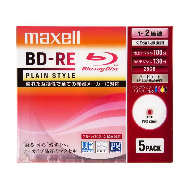 【楽天市場】マクセル maxell 録画用ブルーレイディスクBD-RE Plain style BE25VPLWPA.5S | 価格比較 - 商品価格ナビ