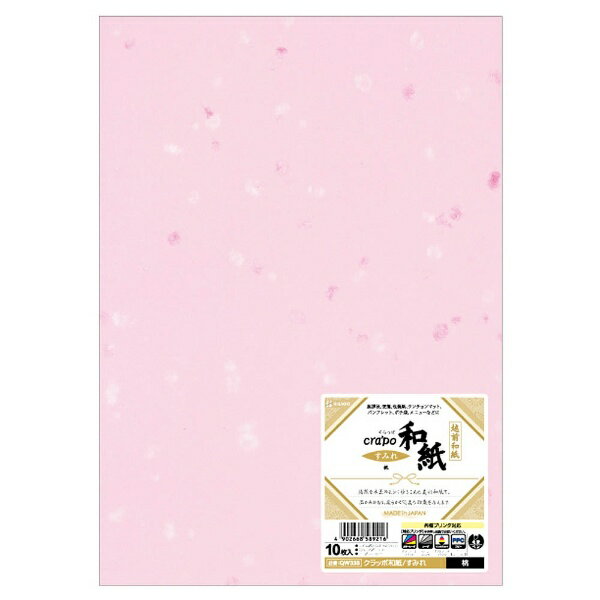 【楽天市場】ヒサゴ HISAGO クラッポ和紙/すみれ 桃 A4 QW33S | 価格比較 - 商品価格ナビ