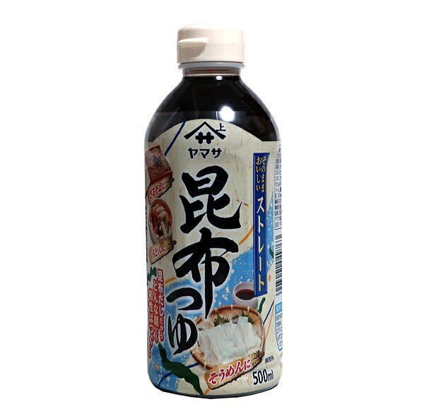 【楽天市場】ヤマサ醤油 ヤマサ醤油 昆布つゆストレート(500mL) | 価格比較 - 商品価格ナビ