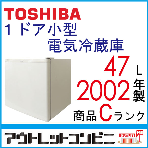 【楽天市場】東芝 TOSHIBA 小型冷蔵庫 GR-Y50A(W) | 価格比較 - 商品価格ナビ