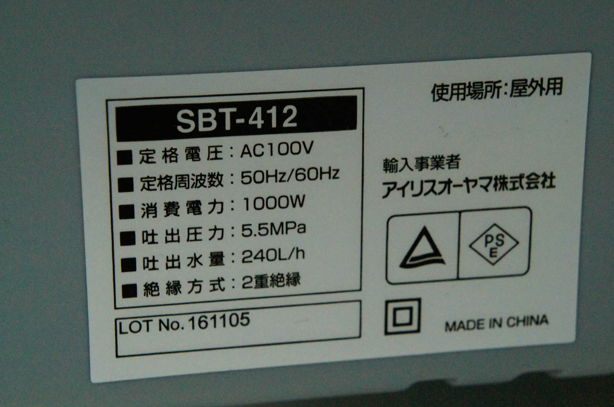 【楽天市場】アイリスオーヤマ IRIS 高圧洗浄機 SBT-412 | 価格比較 - 商品価格ナビ