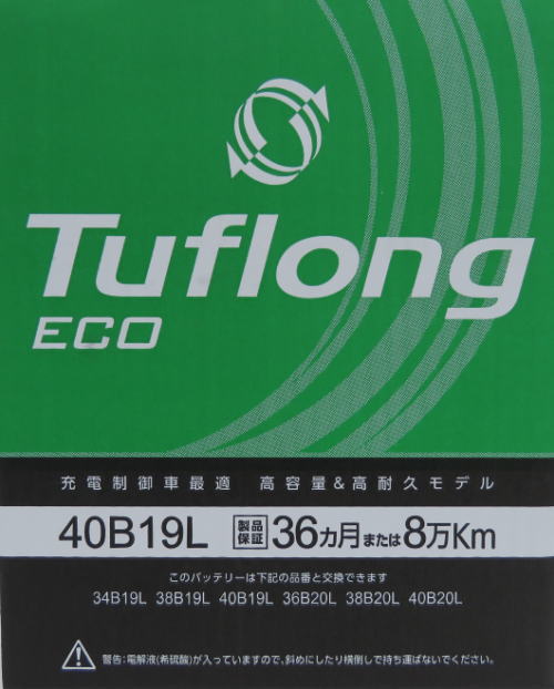 【楽天市場】エナジーウィズ ECA-40B19L 昭和電工マテリアルズ 国産車バッテリー 充電制御車対応 高容量 Tuflong ECO | 価格比較 - 商品価格ナビ