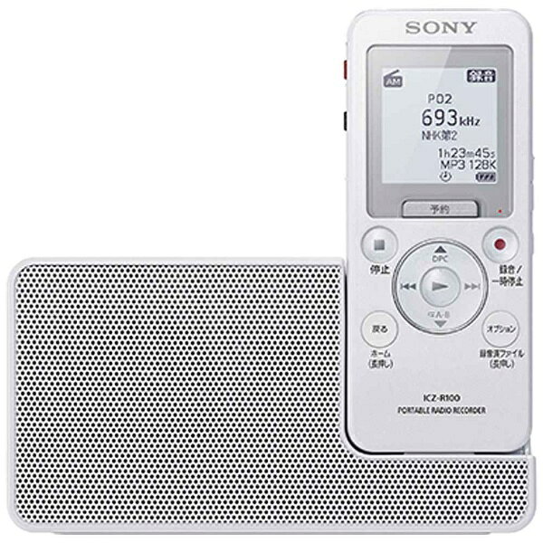 【楽天市場】ソニーグループ SONY ポータブルラジオレコーダー ICZ-R100 | 価格比較 - 商品価格ナビ