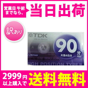 【楽天市場】DS2-90S_H | TDK カセットテープ 片面45分 ハイポジション | 価格比較 - 商品価格ナビ