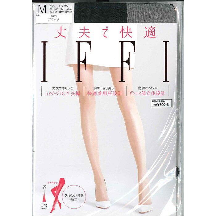 【楽天市場】グンゼ グンゼ イフィー FF3700 Mサイズ ブラック サポートストッキング GUNZE IFFI | 価格比較 - 商品価格ナビ