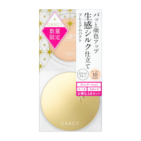 【楽天市場】資生堂 IEG Pパクト OC10 8g | 価格比較 - 商品価格ナビ